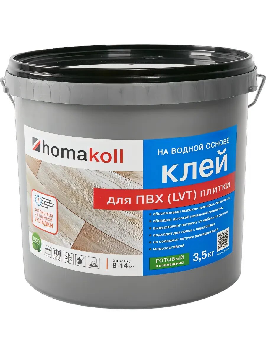Клей для ПВХ и LVT-плитки 3.5 кг