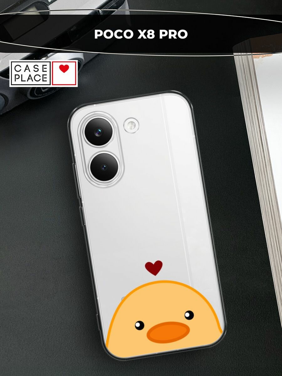 Чехол на Poco X8 Pro / Поко X8 Про с принтом Влюблённая уточка, прозрачный