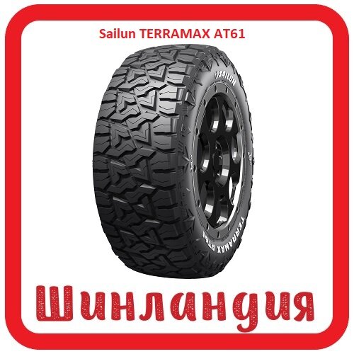 Sailun TERRAMAX AT61 285/75 R16 116/113Q