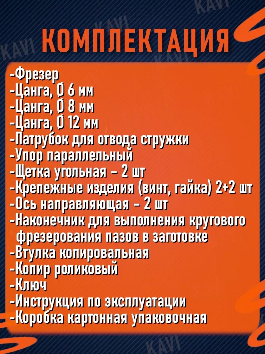 Фрезер по дереву кратон, мощность 2000 Вт, рабочий ход фрезы 52 мм — фото 1