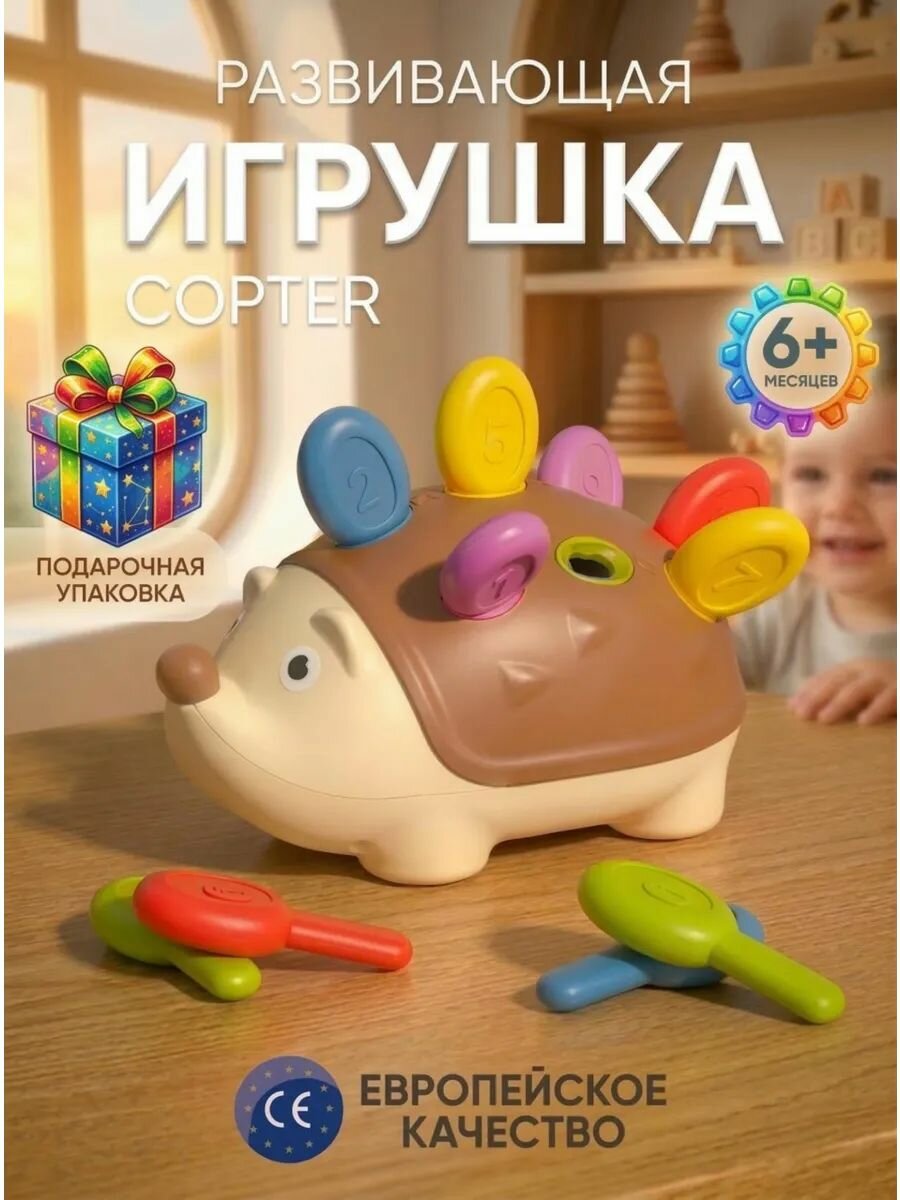 Cudler, Набор развивающих игрушек для малышей