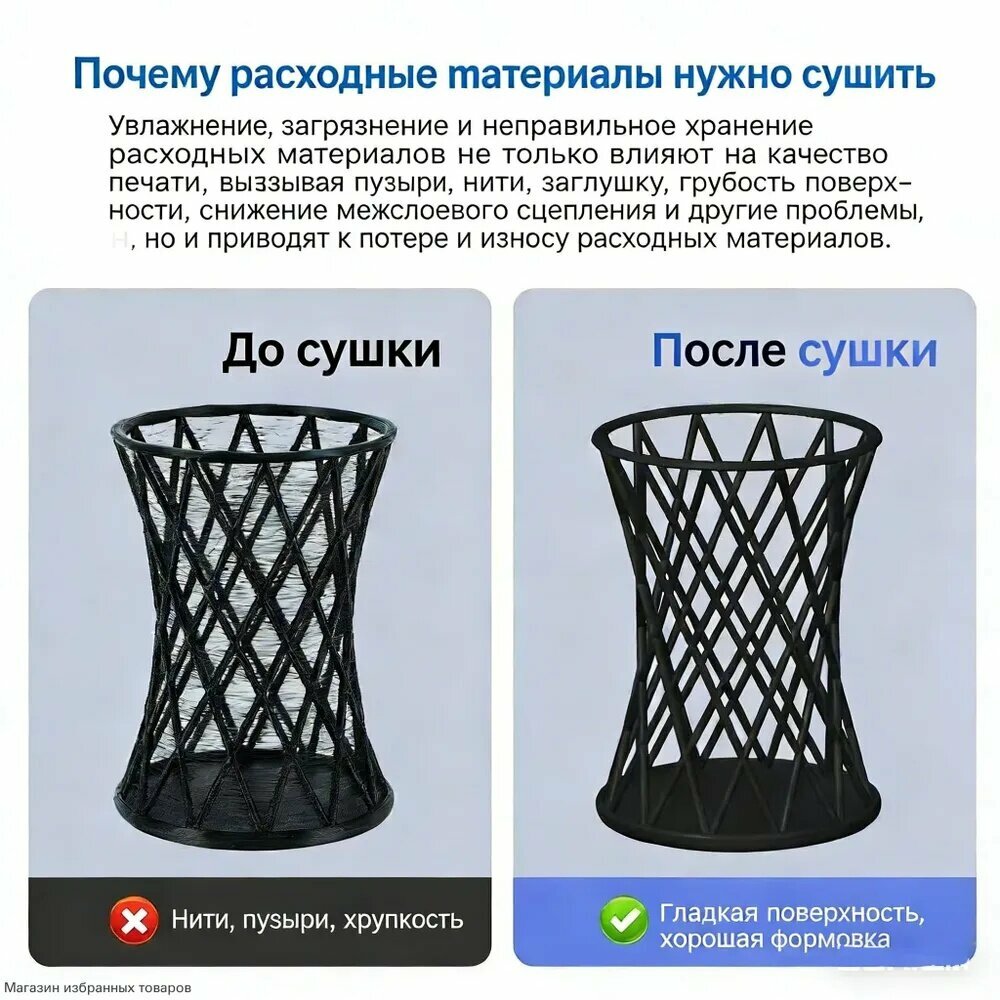Сушилка для пластика — фото 1