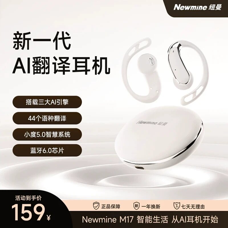 Беспроводные Bluetooth-наушники Newmine Newman M17 с креплением на ухо, интеллектуальным шумоподавлением AI и