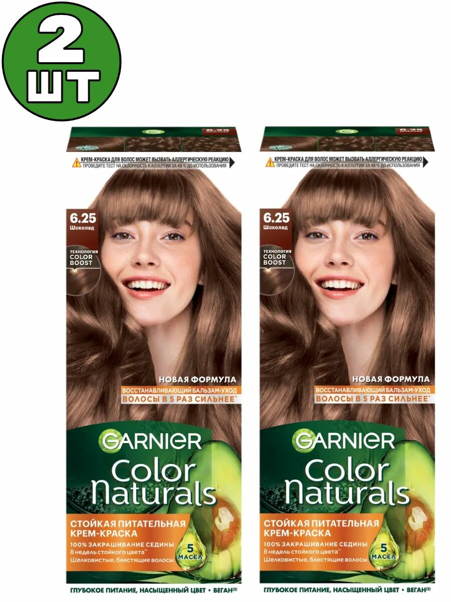 Garnier Крем-Краска для волос стойкая Color Naturals, 6.25 Шоколад, 2 шт