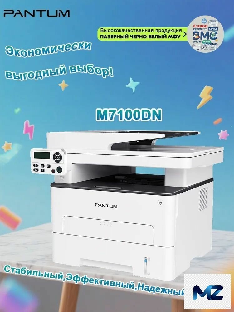 МФУ Лазерное Лазерное Pantum M7100DN, белый, серый, белый