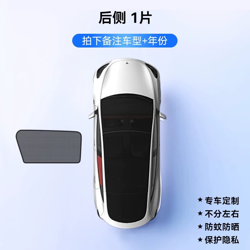 Солнцезащитная шторка BYD Seal текущая модель, 1 шт. для заднего окна, сетчатая ткань, защита от УФ