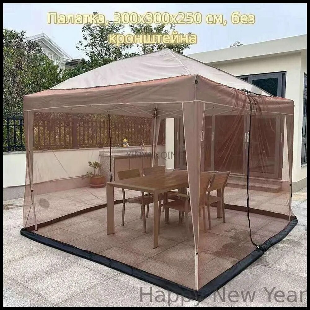 Шатер,300х300х250см