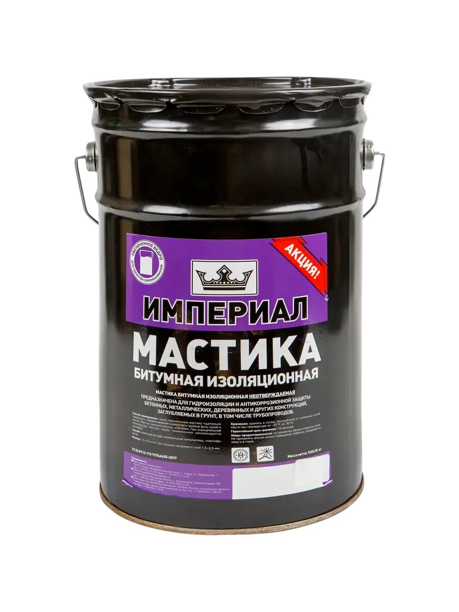 Мастика битумная изоляционная неотверждаемая Империал 13 Л