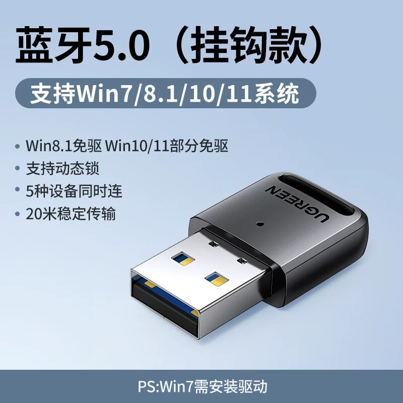Bluetooth-адаптер Greenlink получает USB-модуль настольного компьютера и передает беспроводную клавиатуру гарнитуры 5.4