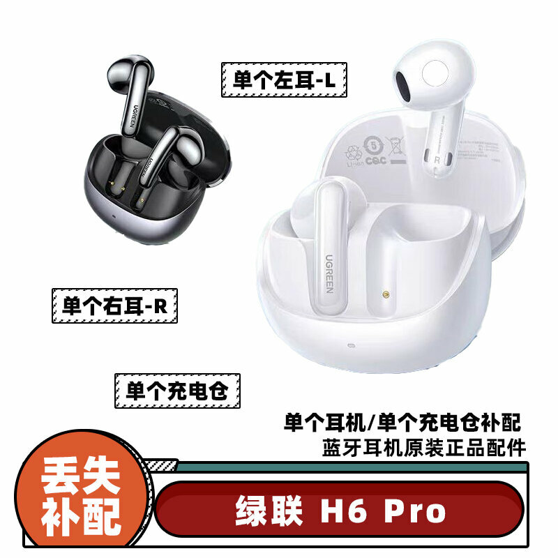 Оригинальная замена правого наушника UGREEN H6 Pro, одиночный комплект, черный, новый