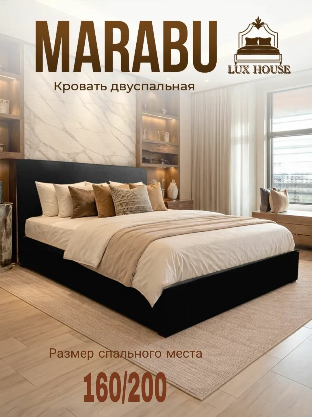 Кровать двуспальная Marabu, 160x200см, мягкая обивка, с подъемным механизмом и ортопедическим основанием, чёрный, ткань велюр