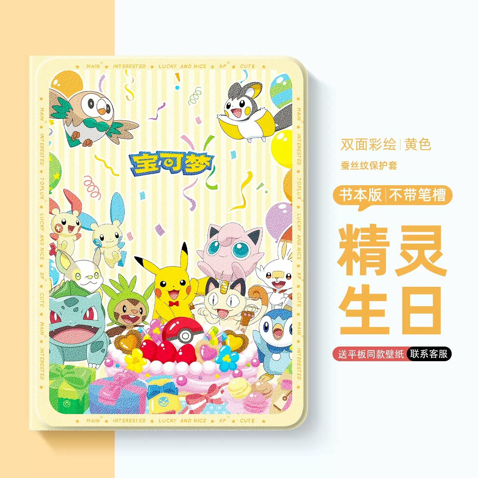 Подходит для защитного чехла Pokémon для iPad Pro, защитного чехла для планшета Apple iPad Air 7, iPad 12 десятого