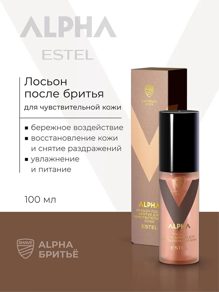 ESTEL PROFESSIONAL Лосьон после бритья ALPHA для чувствительной кожи 100 мл