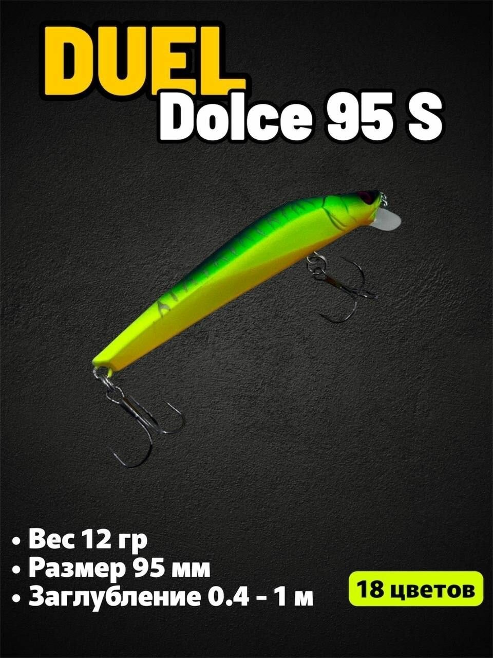 Воблер Duel Dolce 95S тонущий 12гр/0.1-1.2м/95мм # 19