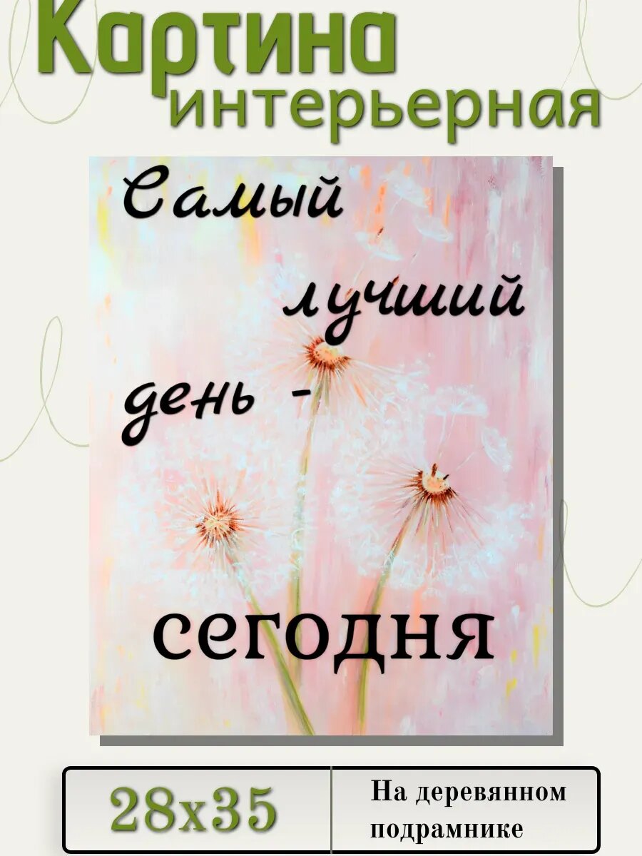 Картина интерьернаяна стену постер 28х35см