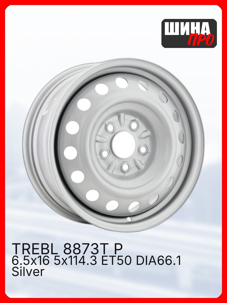 Диск штампованный TREBL Renault 8873T P 6,5\R16 5*114,3 ET50 d66,1 Silver [9284817]