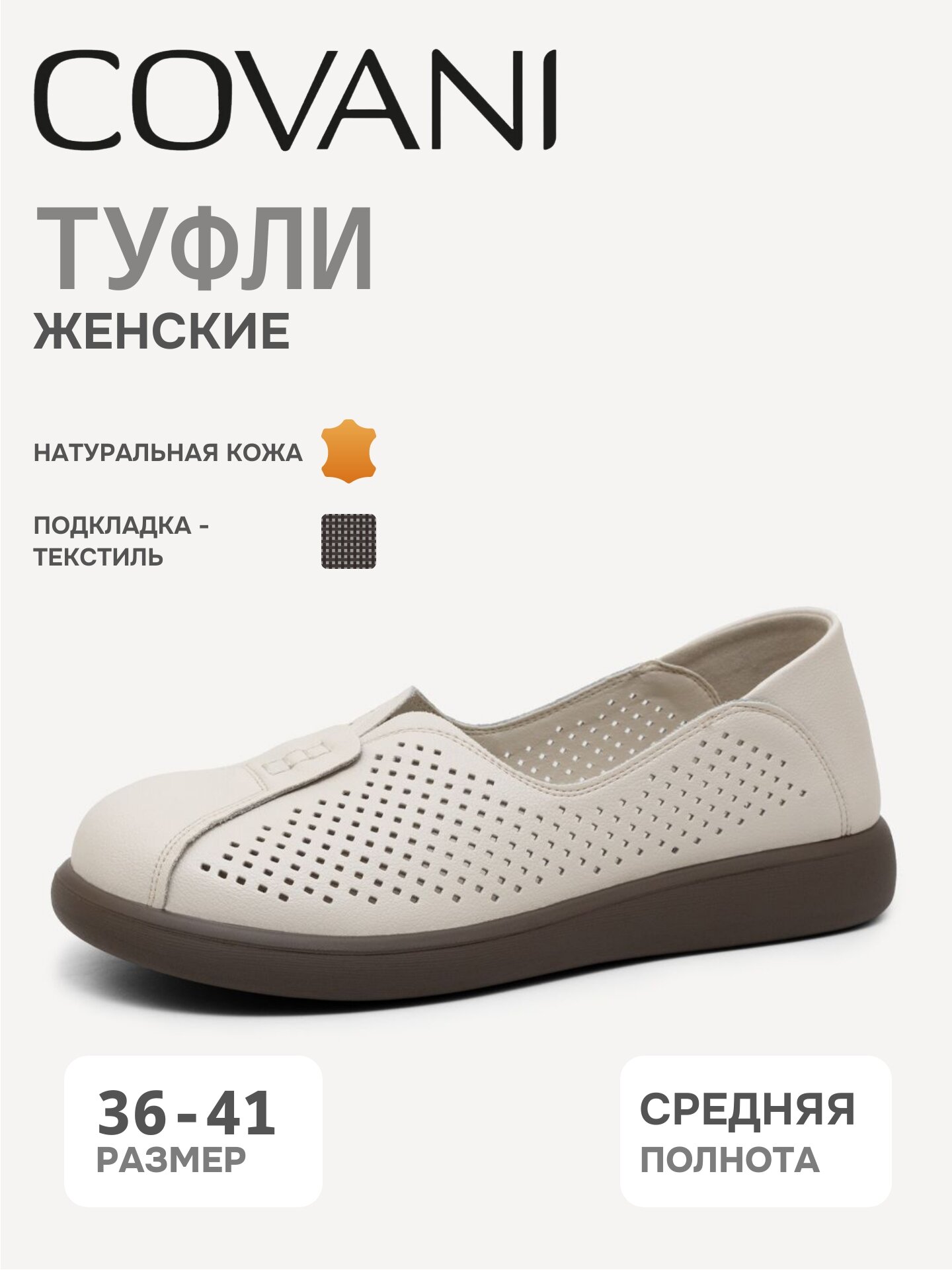 Туфли 