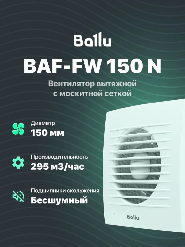 Вытяжной вентилятор 100 мм с обратным клапаном для ванной комнаты, туалета, кухни и бани