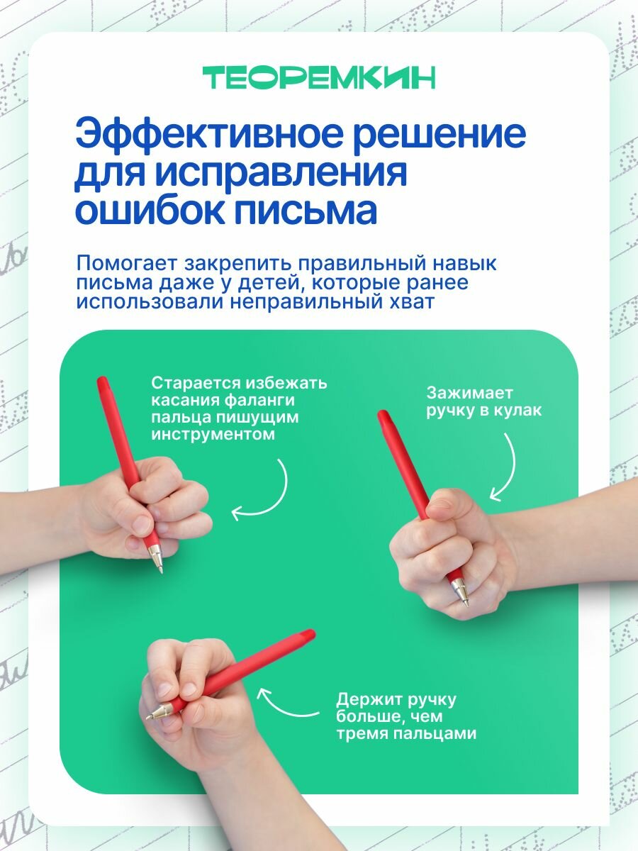 Ручка тренажер для письма первокласснику, дошкольнику, правше, левше — фото 1