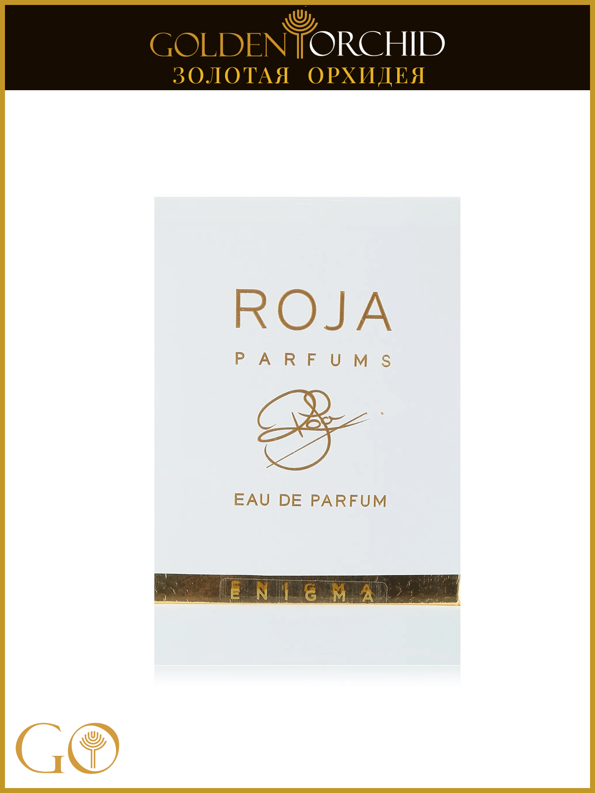 Парфюмерная вода женская ROJA PARFUMS Enigma Pour Femme Пробник аромата 2 мл