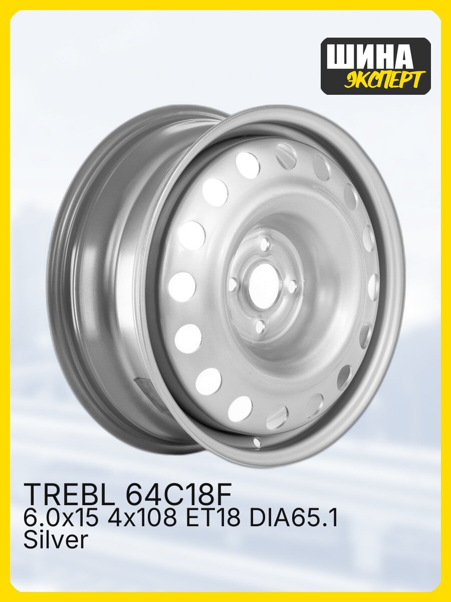 Диск штампованный TREBL Peugeot 64C18F 6,0\R15 4*108 ET18 d65,1 Silver [9375132]