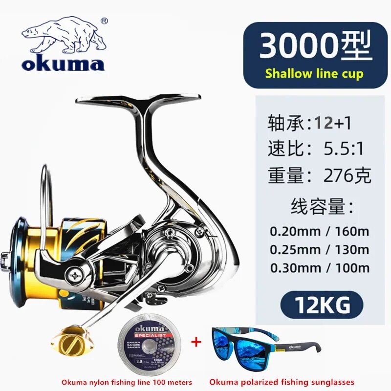 Рыболовная катушка Okuma All Metal 12+1BB 1000-5000 3000