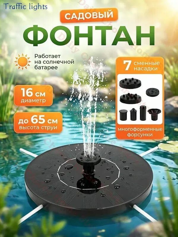 Ahomwon Фонтан садовый,0.18м3/час