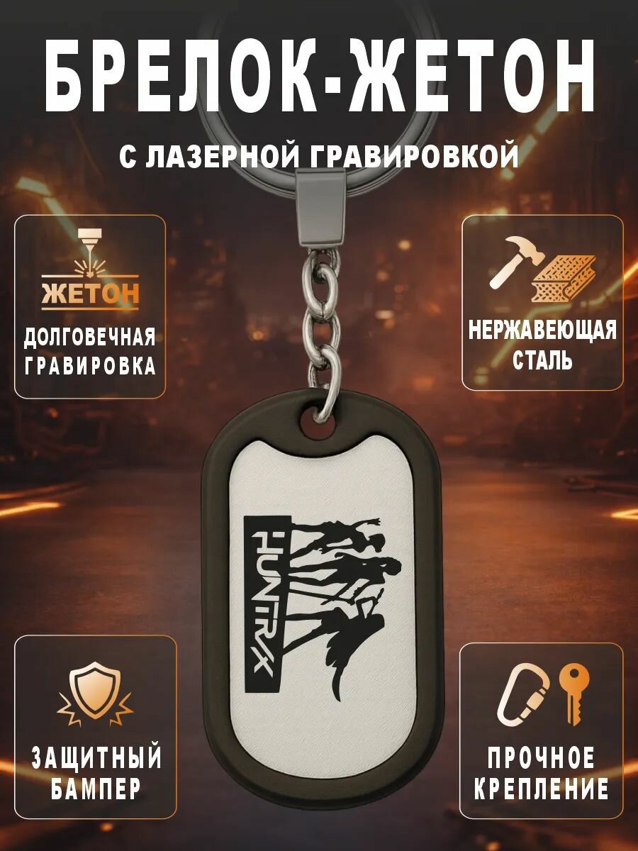 Брелок