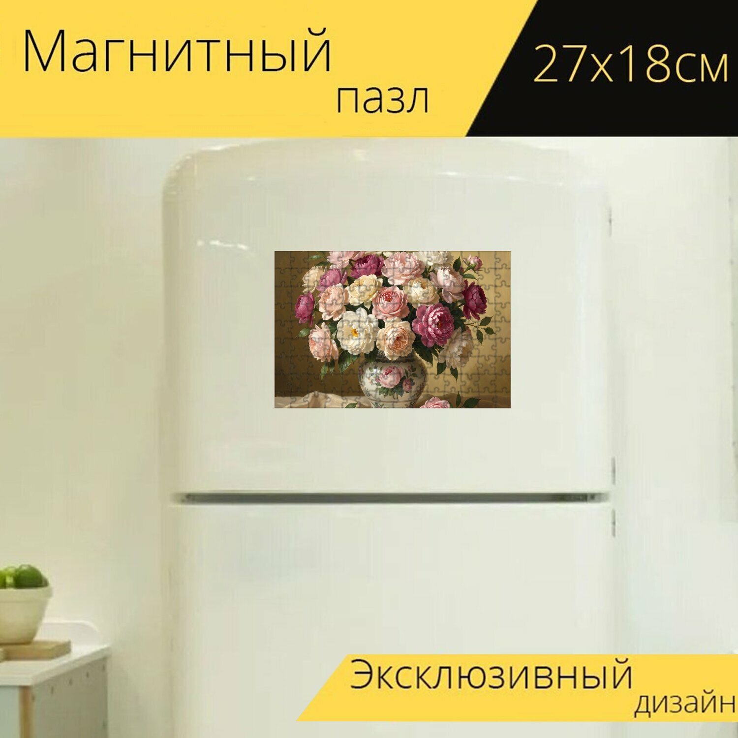 Магнитный пазл "Букет пионов в расписной вазе. Нежная цветочная композиция в пастельных розовых, кремовых и белых тонах, написанная в классическом." на холодильник 27 x 18 см.