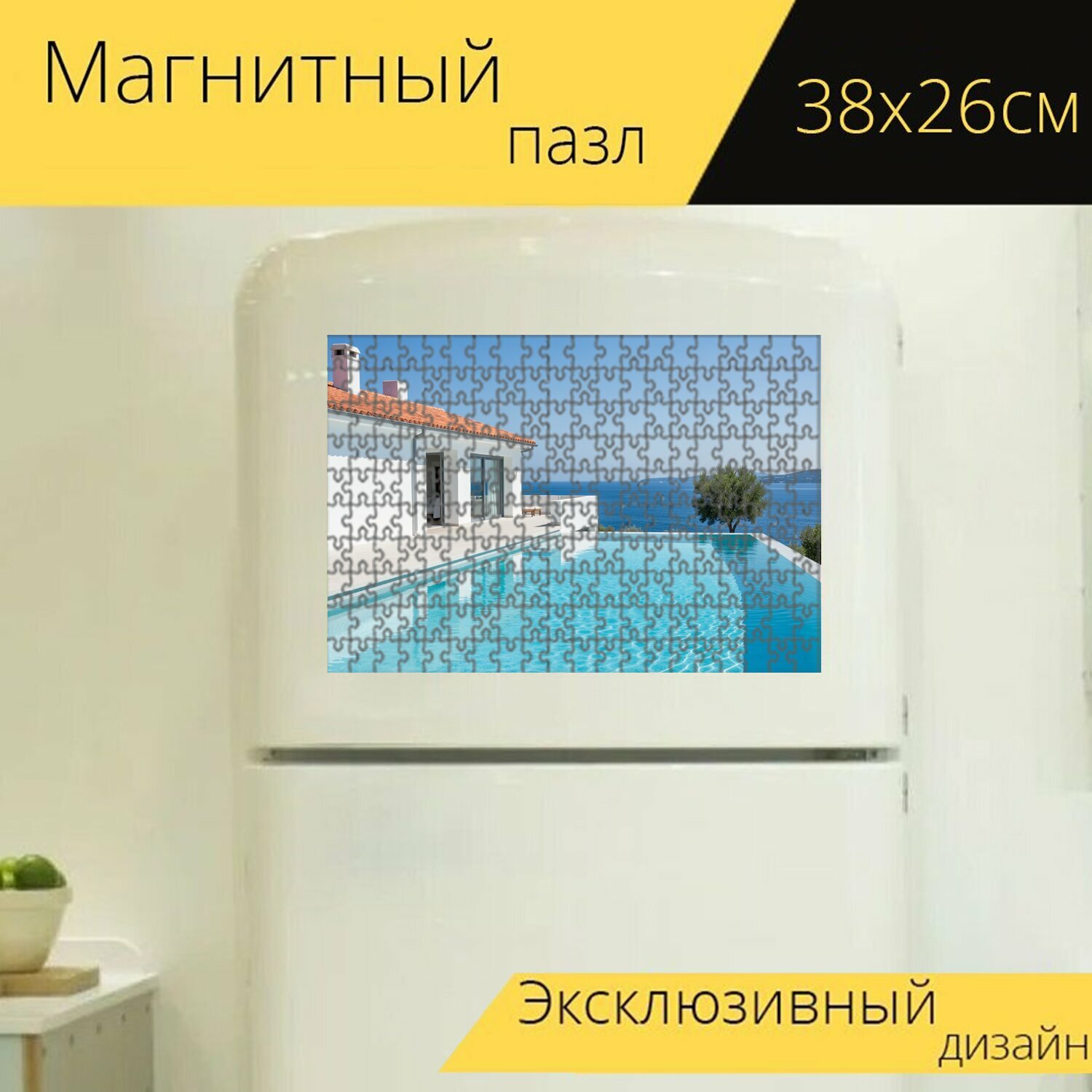 Магнитный пазл "Вилла у моря с бассейном. Современный белый дом с террасой и прозрачной водой, панорамный вид на морскую гладь, голубое небо и зелёное." для интерьера, 38х26 см.