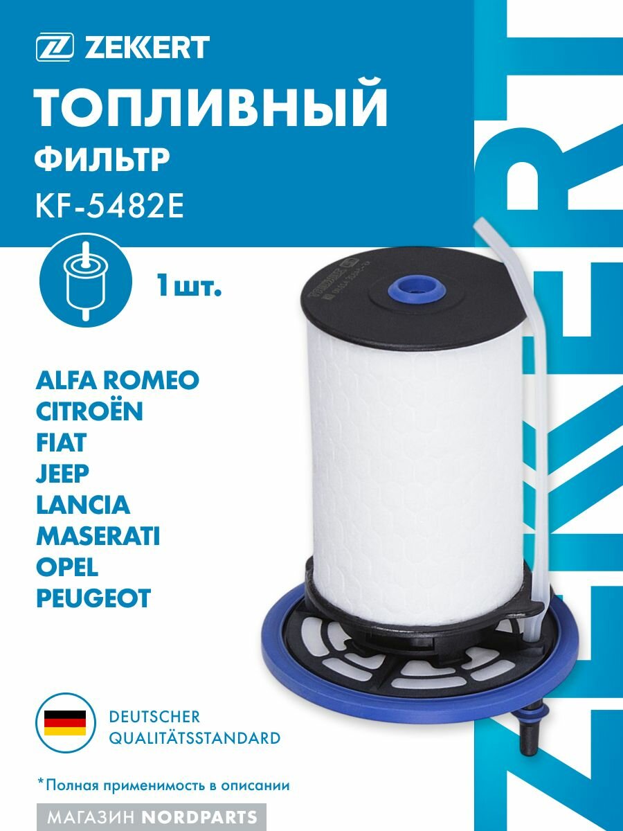 Фильтр топл. Eco Jeep Compass 16-, Renegade 14-, Fiat Ducato (250_) 14-, Doblo (263_) 10-, Panda (312_, 319_) 12- (Дизель)
