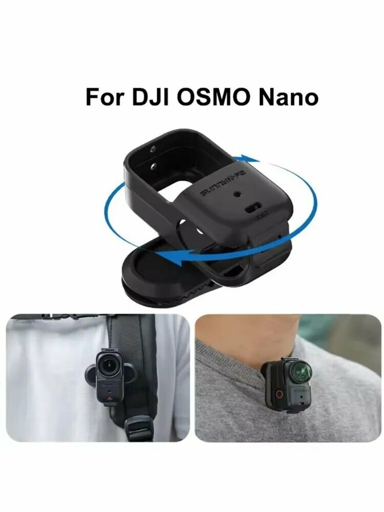 Поворотное крепление для Osmo Nano мини зажим с шариковой головкой быстрое снятие, для рюкзака и велосипеда
