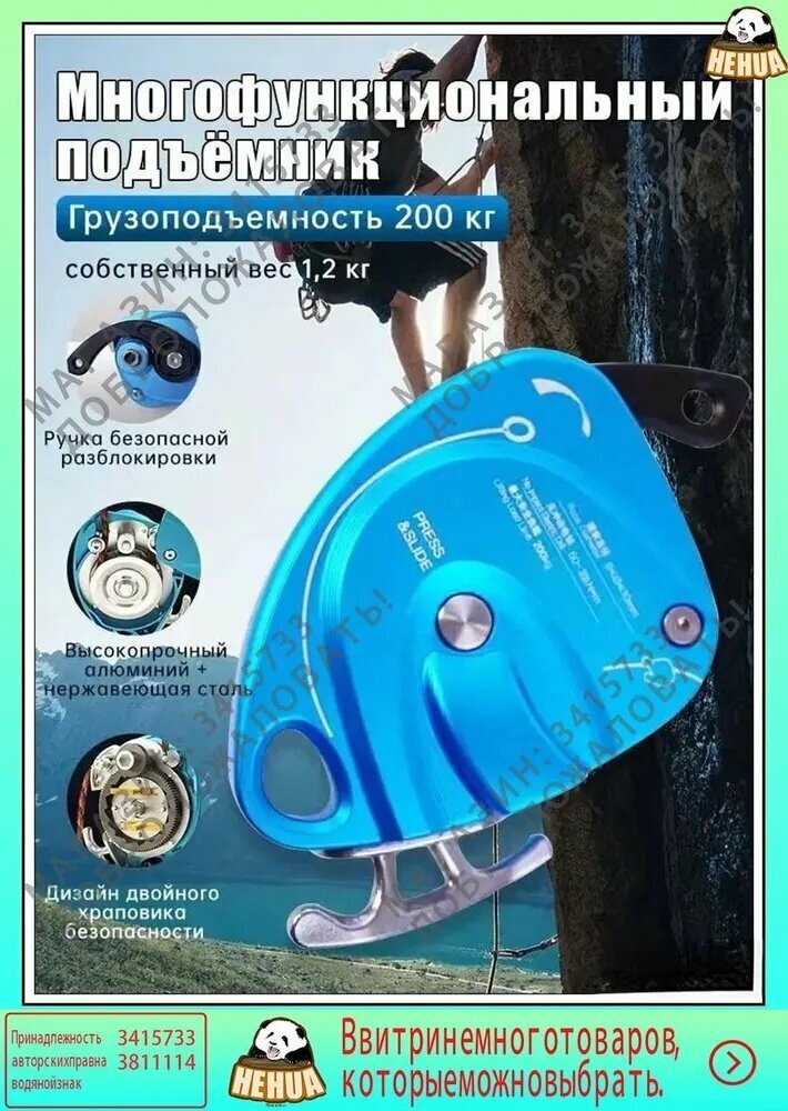 Бестселлер для альпинизма, прочие аксессуары без веревки-0036452