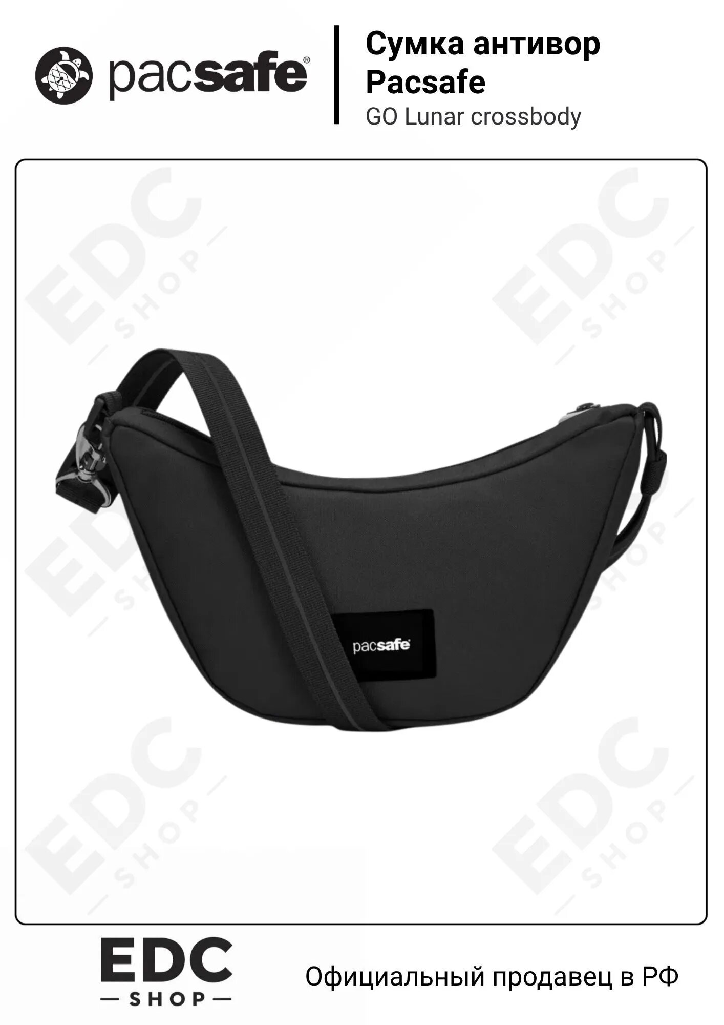 Сумка кросс-боди Сумка антивор Pacsafe GO Lunar crossbody