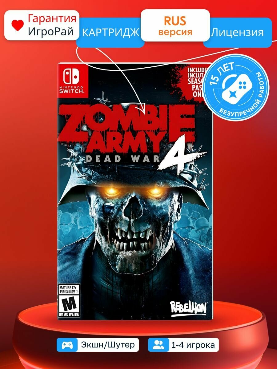 Игра Zombie Army 4: Dead War (Nintendo Switch, русская версия) Rebellion Картридж 18+