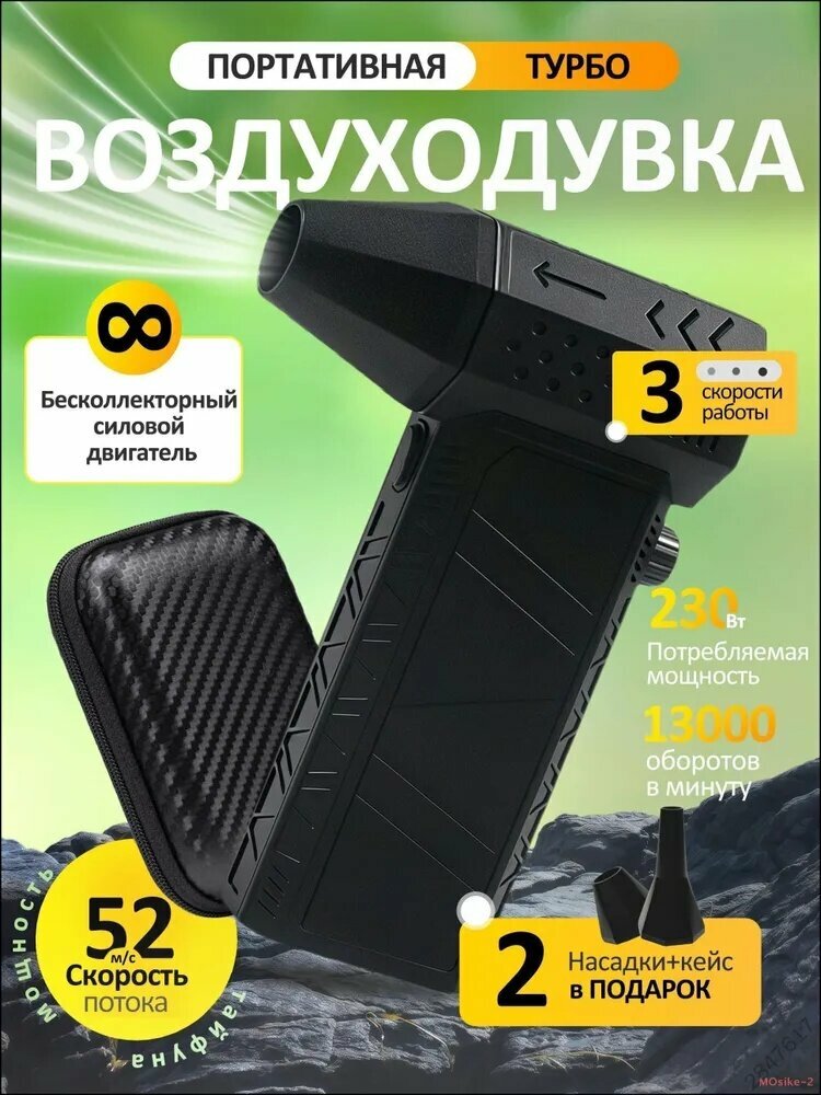 Эксклюзивный аппарат для нагнетания воздуха