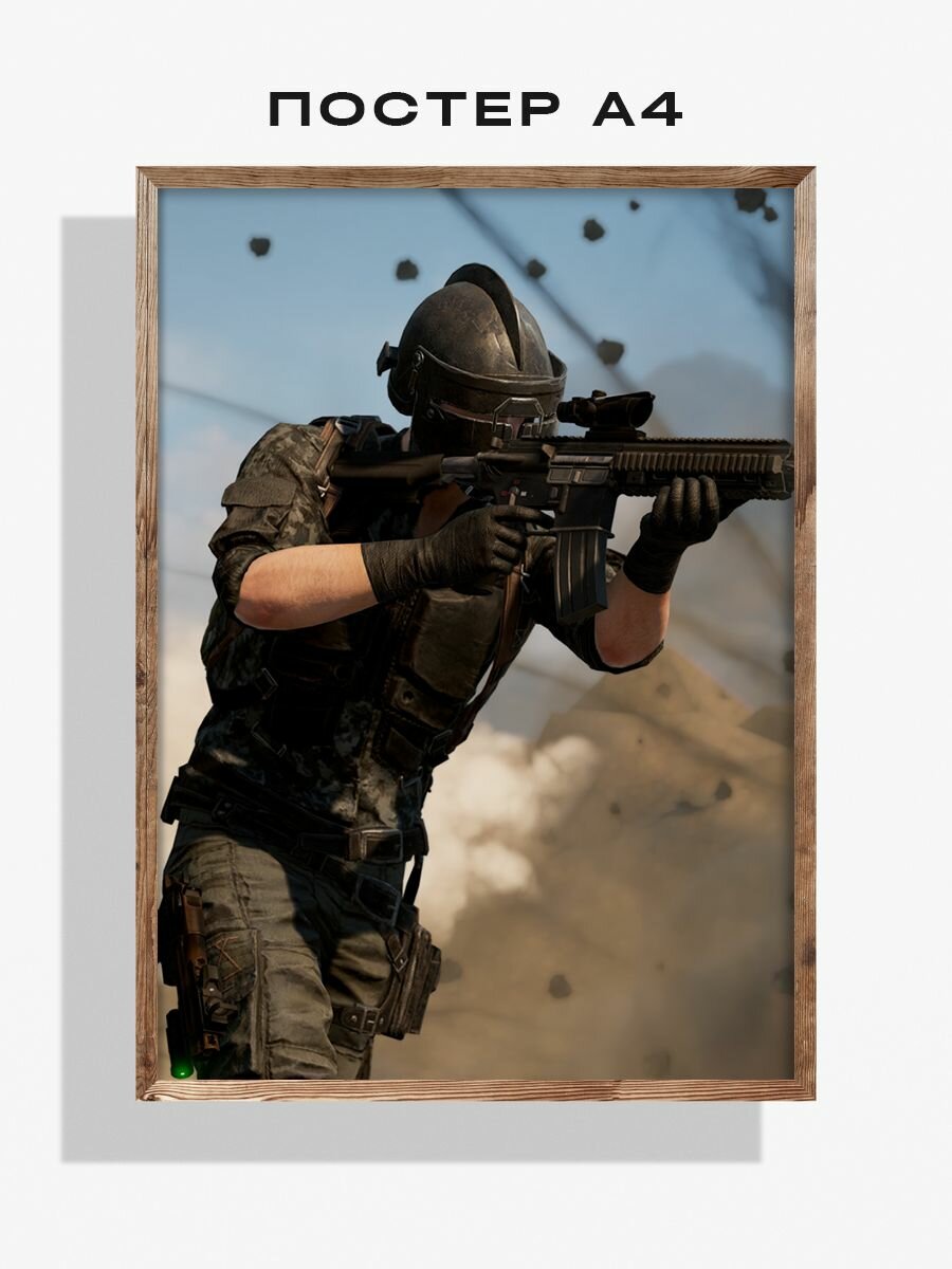 Постер А4 на стену PUBG пабг, 21х30 см, без рамы