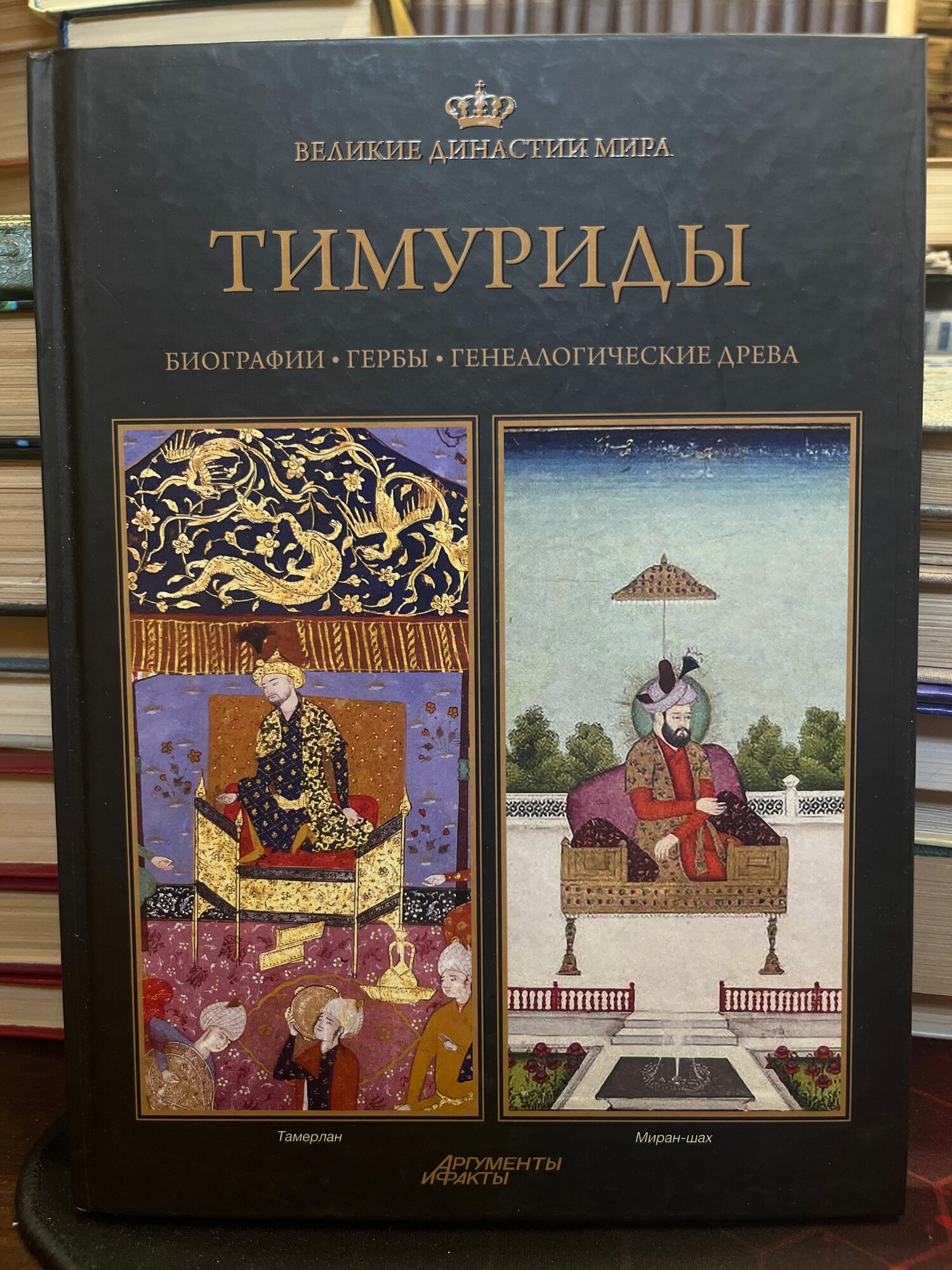 Тимуриды