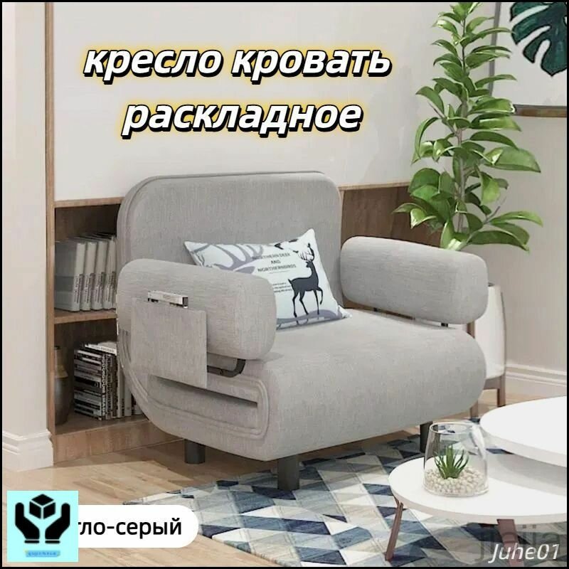 Кресло-кровать трансформер 63×60×78 см — съёмный льняной чехол, металлический каркас, U-образная форма для гостиной