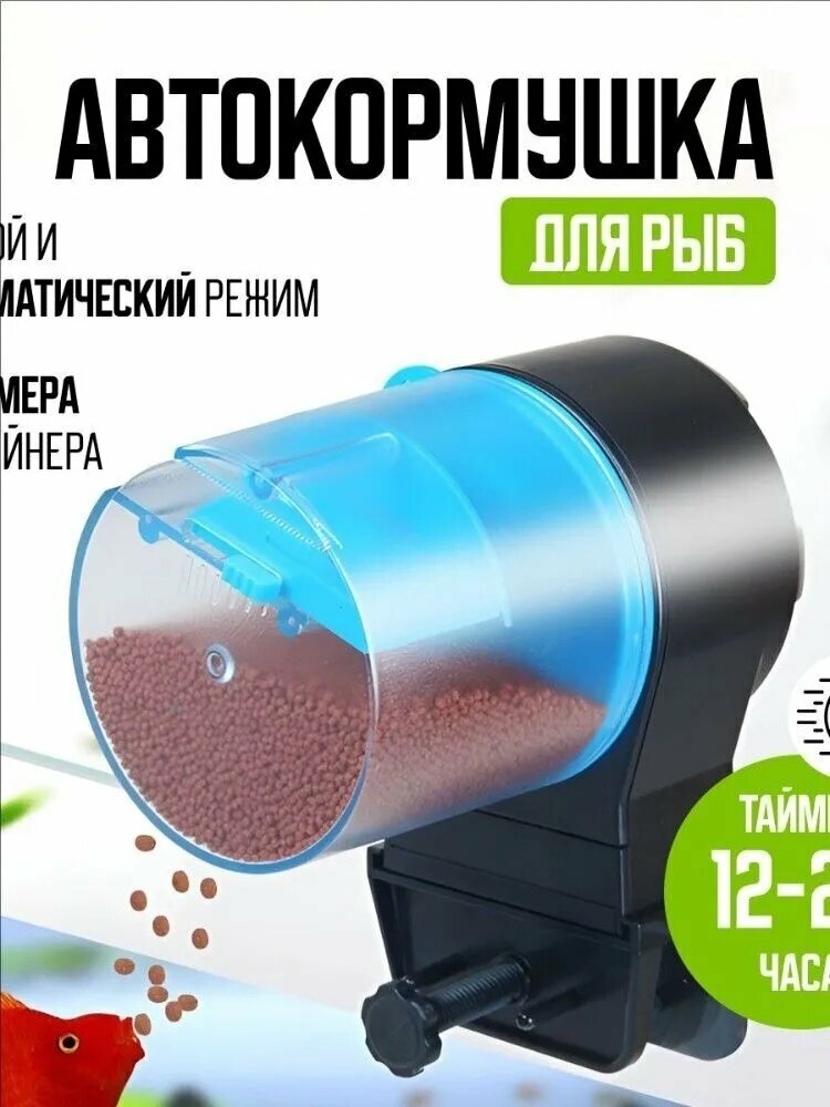 Автокормушка