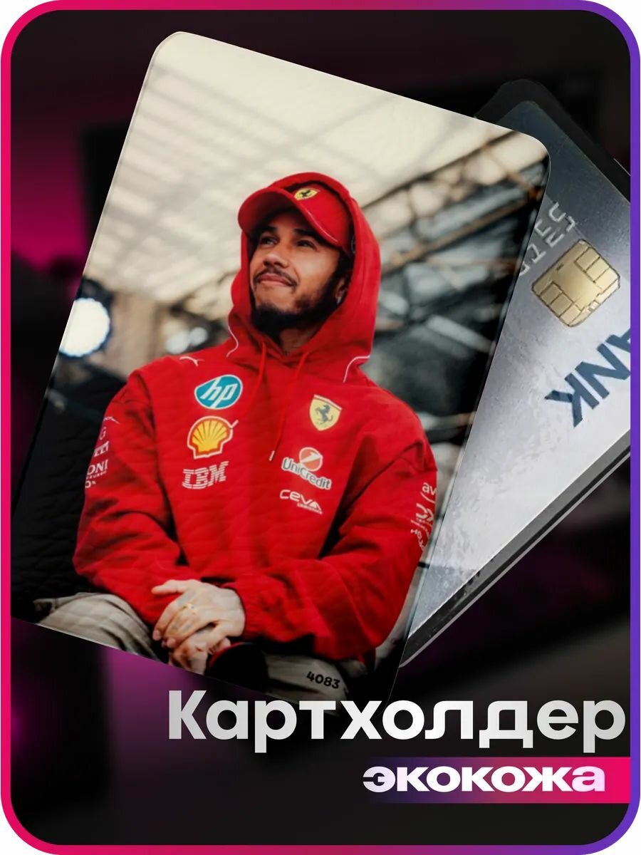 Картхолдер