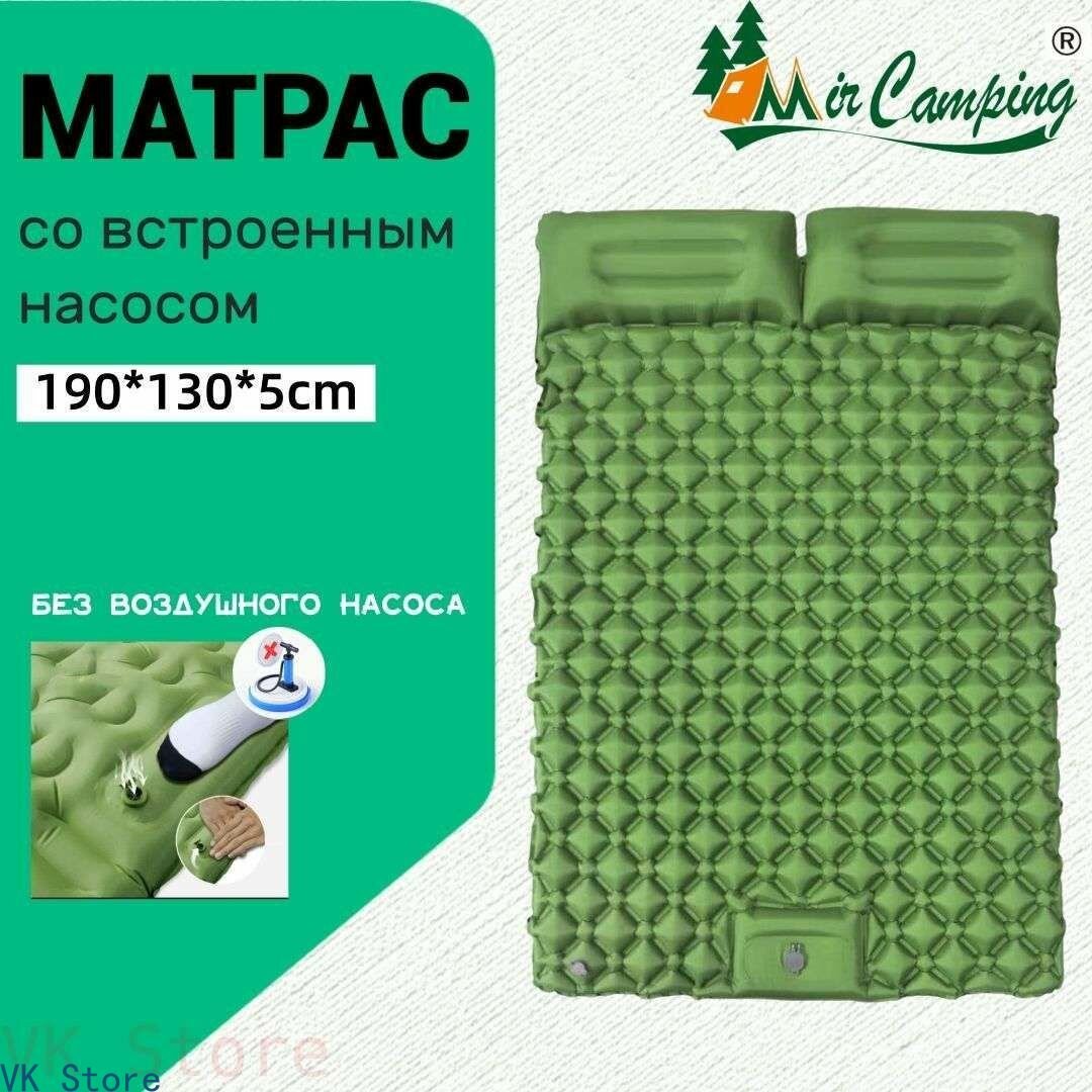 Коврик надувной для палатки, матрас туристический с насосом, матрас одноместный легкий
