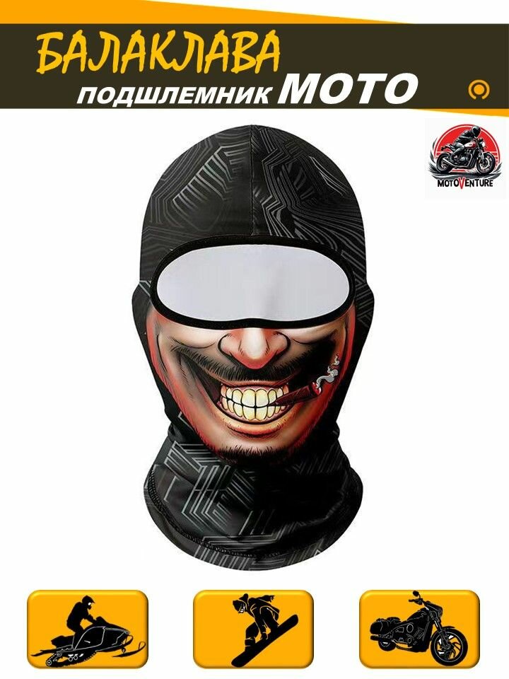 Балаклава подшлемник тактическая мотоциклетная под шлем с принтом черепа