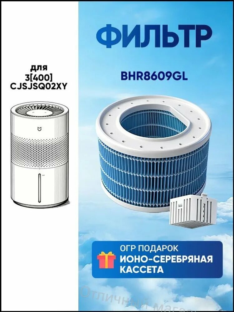 Эксклюзивный сменный фильтр CJSJSQ02XY для умного увлажнителя Evaporative Humidifier