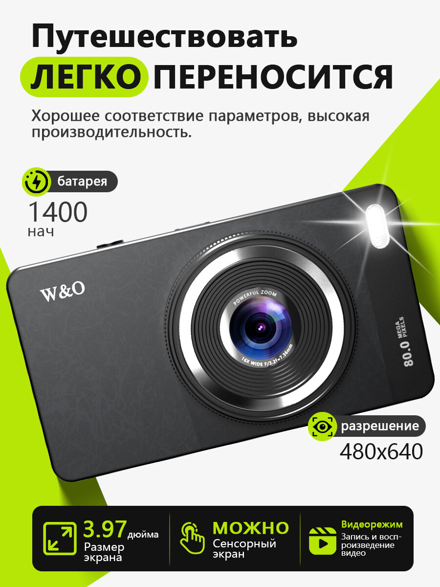 Фотоаппарат,8 МП+80 МП, Интеллектуальная камера с искусственным интеллектом, Сенсорный дисплей,1400мАч, Wi-Fi.