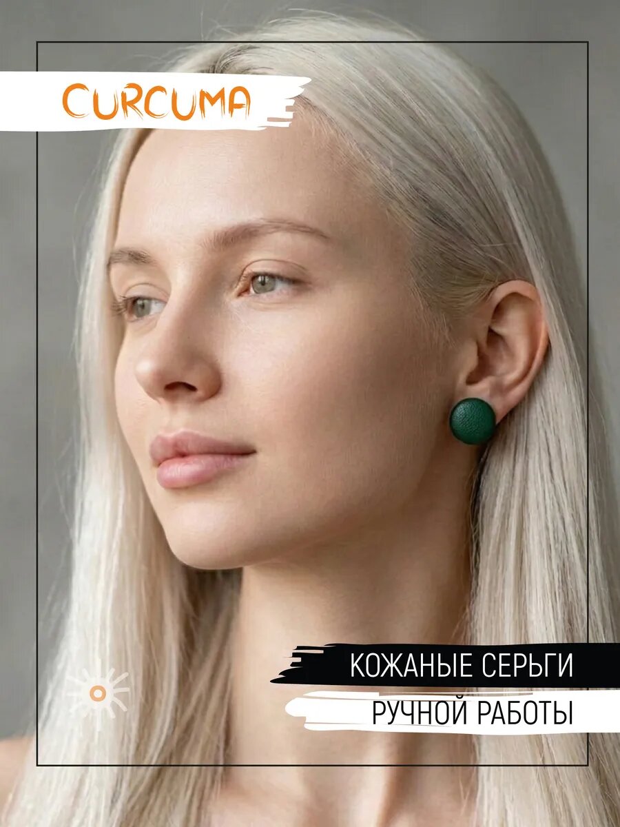 Серьги пусеты