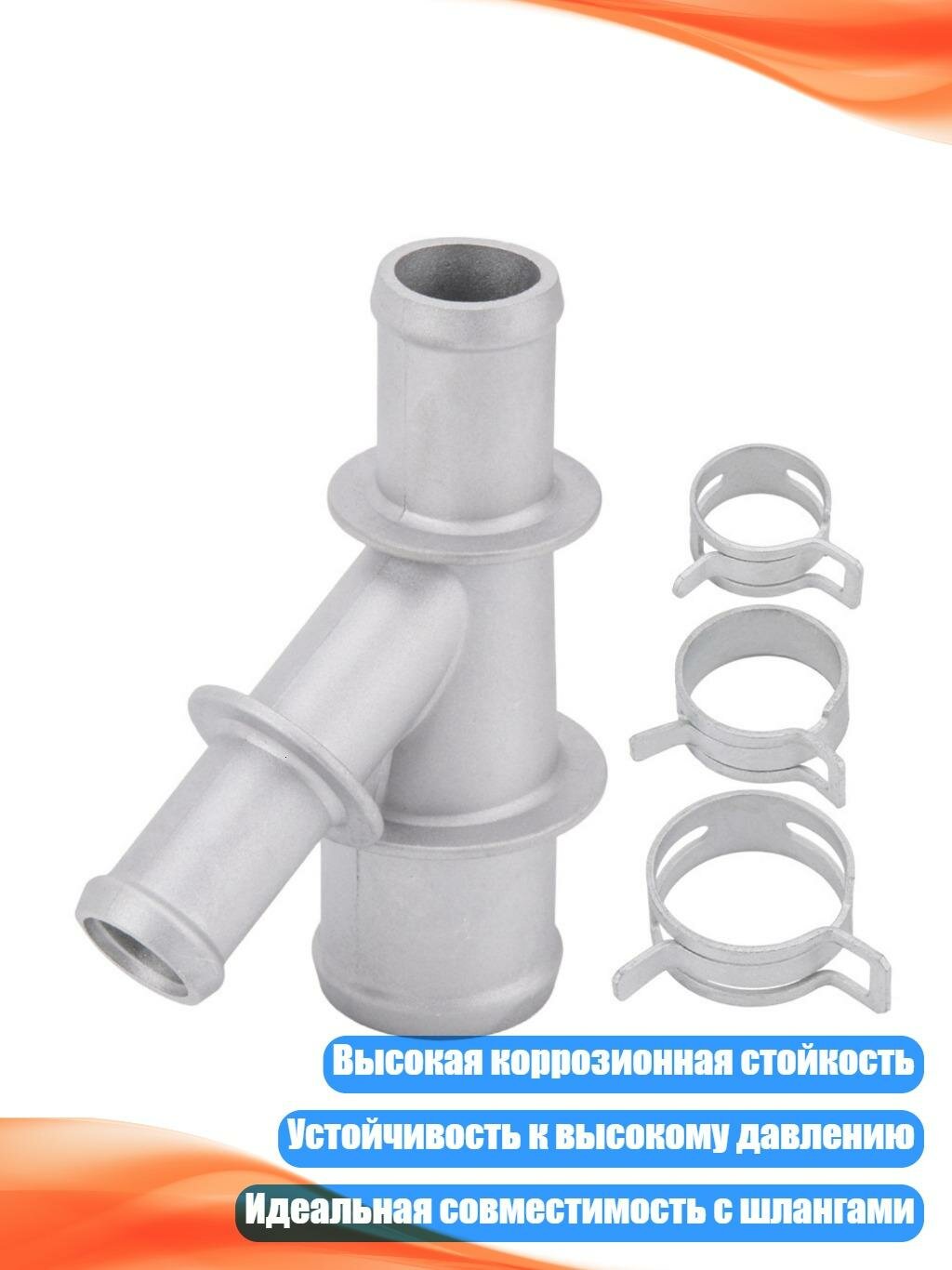 Алюминиевый шланговый переходник для охлаждающей жидкости 47157