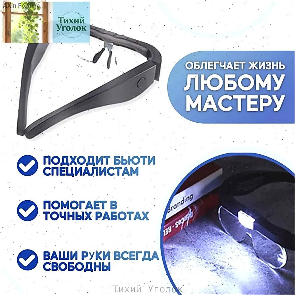Лупа 5.0-кратная — фото 1