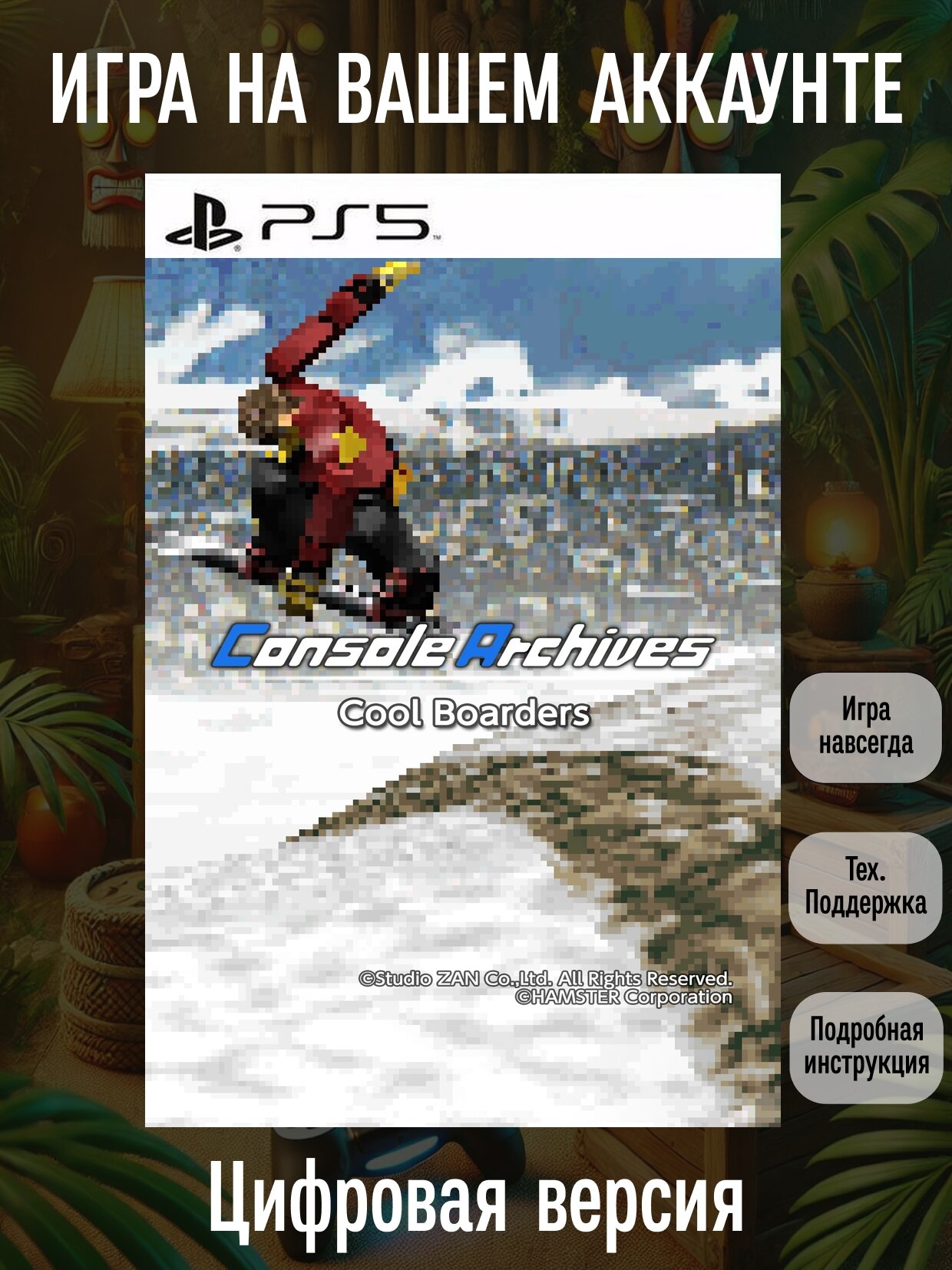 Console Archives Cool Boarders | PlayStation | английский язык | Спорт