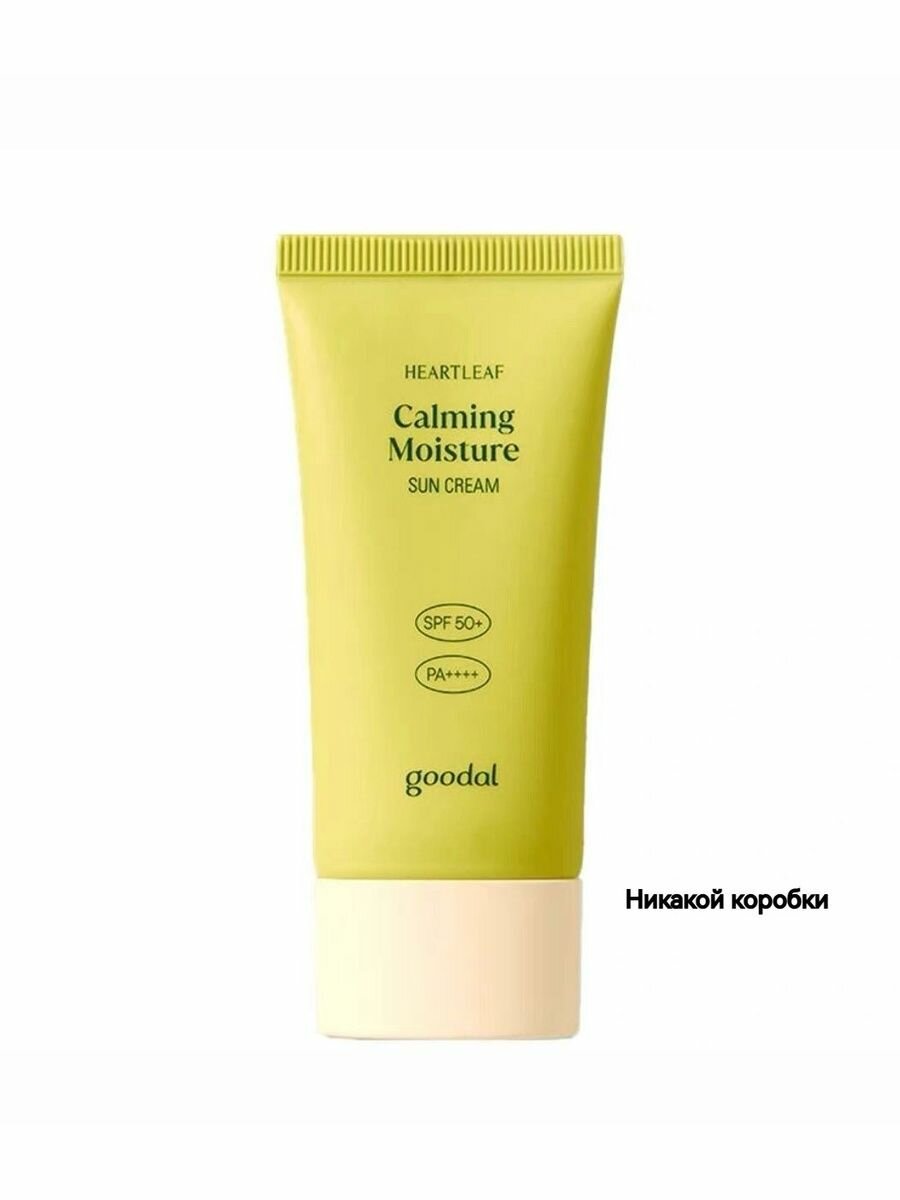 GOODAL Солнцезащитный крем SPF 50 PA++++ с хауттюйнией HOUTTUYNIA CORDATA CALMING MOISTURE SUN CREAM 50 мл. xf